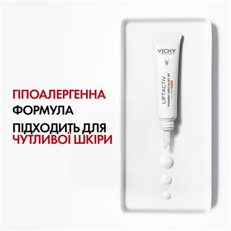 Крем для корекції пігментних плям та темних кіл у зоні навколо очей