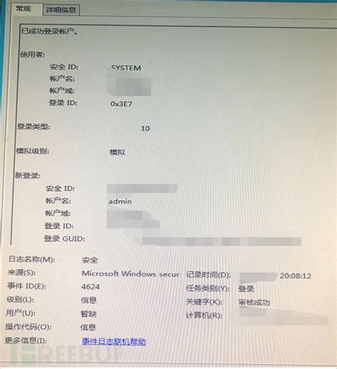 实战中应急响应溯源思路 Freebuf网络安全行业门户