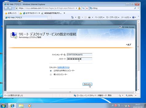 Rdweb Webclient