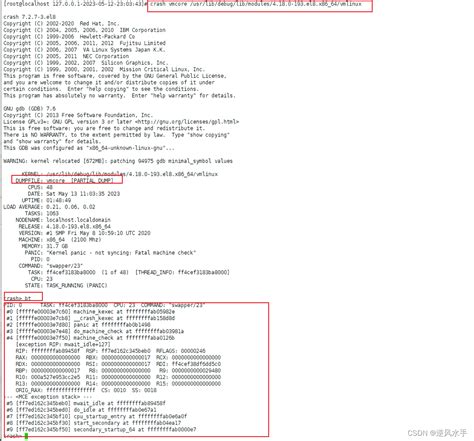 Linux系统crash后定位方法 Pcie举例linux Crash Csdn博客