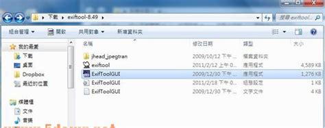 Exif信息查看软件exiftool Gui中文版使用教程 附下载 青年下载站