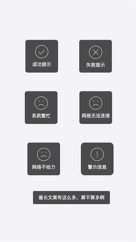 Toast提示