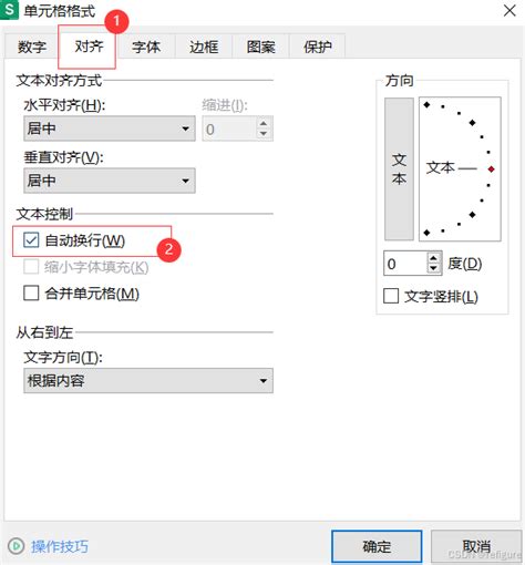 Wps设置文本内容根据表格宽度自动换行wps Word 表格 宽度固定 自动换行 Csdn博客