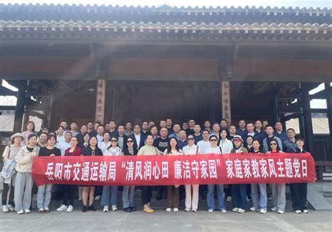 岳阳市交通运输局