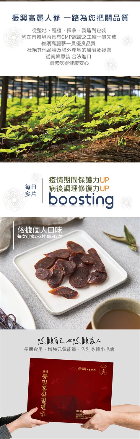 蜂蜜高麗紅蔘切片 韓國振興高麗人蔘 蜂蜜紅蔘切片紅蔘切片推薦紅蔘推薦人蔘推薦6年根高麗蔘紅蔘茶推薦保健食品推薦健康食品