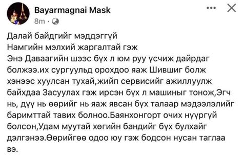 Д Мөнх Эрдэнэ М Баярмагнайгаас уучлалт гуйж маргаанд цэг тавилаа