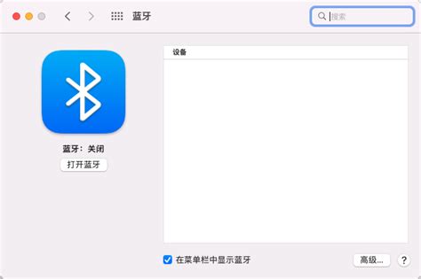 蓝牙在macos Monterey中无法正常使用 Apple 社区