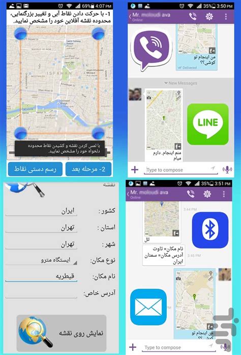 آدرس یاب و نقشه آفلاین تمام دنیا دانلود نصب برنامه اندروید کافه بازار