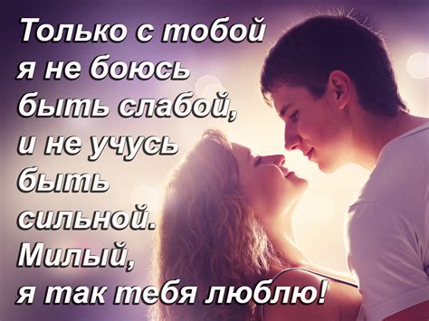 Стихи любимому люблю тебя 50 картинок ⚡ Фаник ру