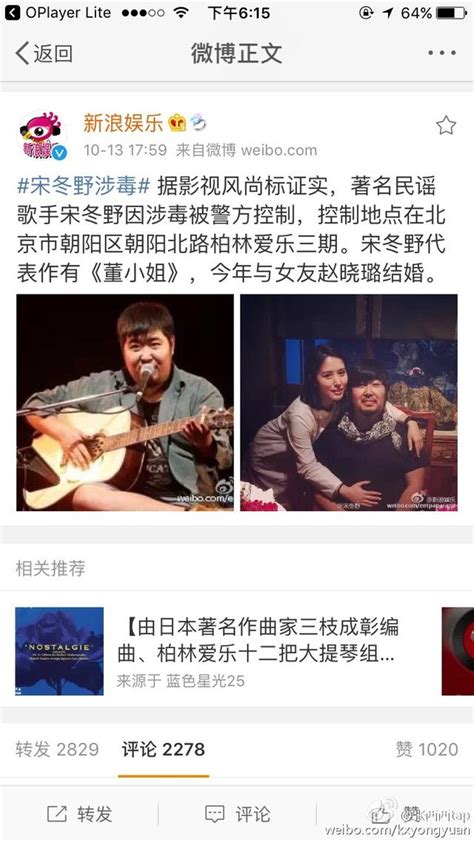 民謠歌手宋冬野涉毒被查，曾認為吸毒不嚴重 每日頭條