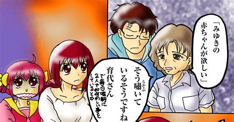 星空育代 今週の星空母娘9「ハチャメチャタエさん星空邸にいく」 ポルシェ935のマンガ 星空みゆき スマイルプリキュア みゆいく