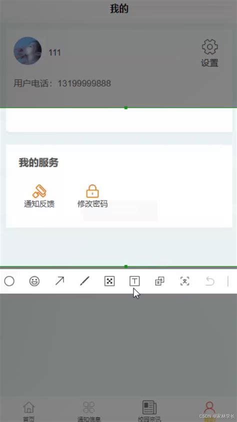 springboot毕设高校通知系统的设计与实现前 源码 论文 部署 csdn博客