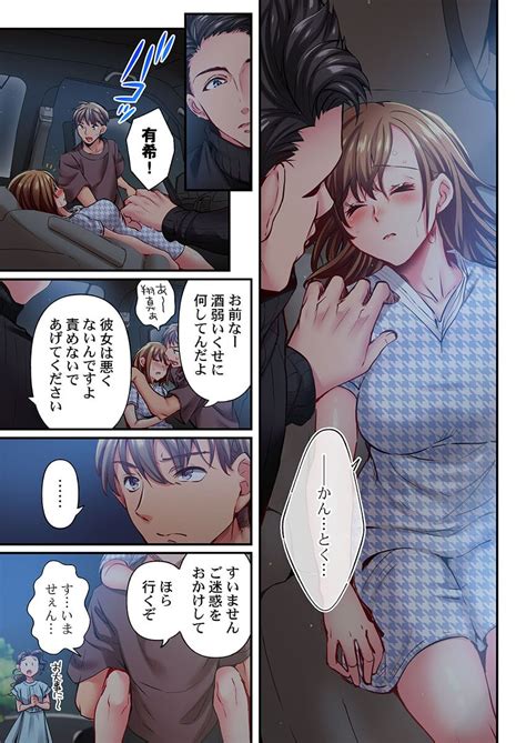 Maihama Yuki No Ikigao Wa Bukatsu Komon No Ore Shika Shiranai 31 Page