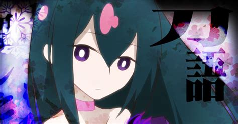 刀語 ねーちゃん ぷよこのイラスト Pixiv