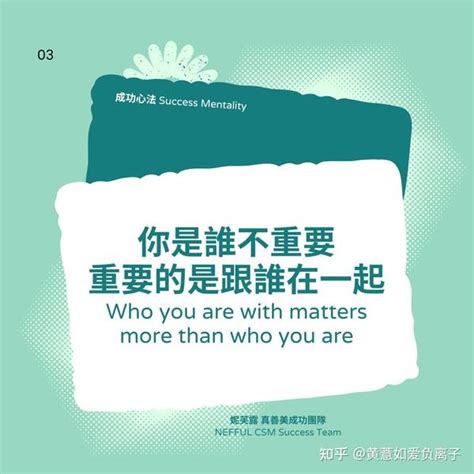 你是谁不重要，重要的是和谁在一起 知乎