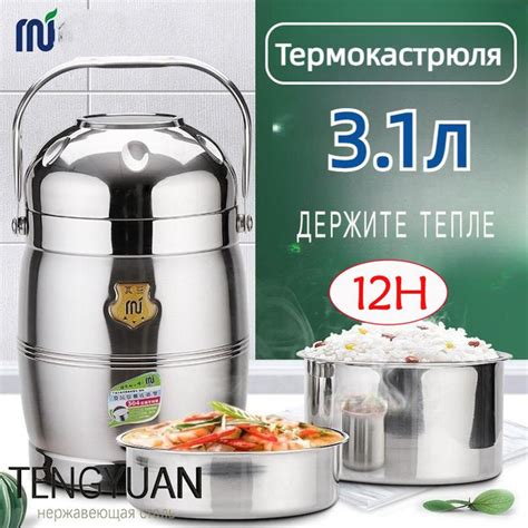 Термокастрюля 3,1 л л. купить на OZON по низкой цене (1732291305)