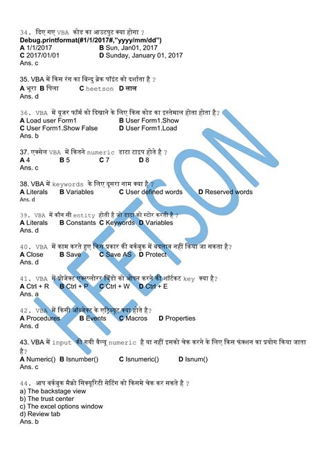Vba Questions And Answers In Hindi Visual Basic Pdf