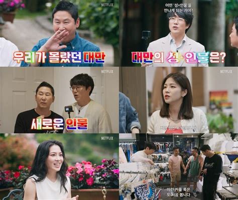 신동엽·성시경 성 인물 일본→대만…임신4개월 레즈비언 부부 게이 부부 등장