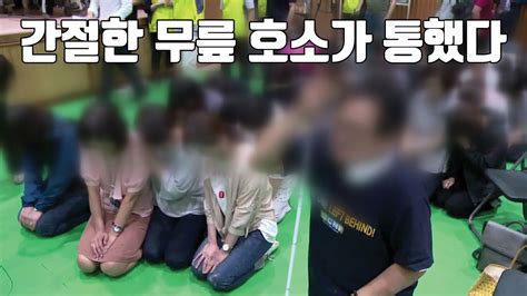 자막뉴스 무릎까지 꿇었던 간절한 호소가 통했다 Ytn