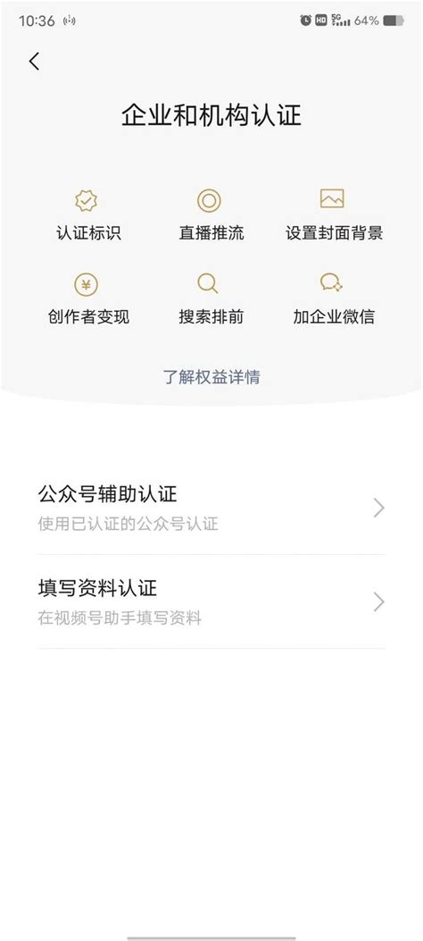 如何进行视频号认证应该如何选择不同的认证类型 知乎