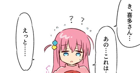 ぼっち・ざ・ろっく ぼ喜多 うみ版権投稿用垢のイラスト Pixiv