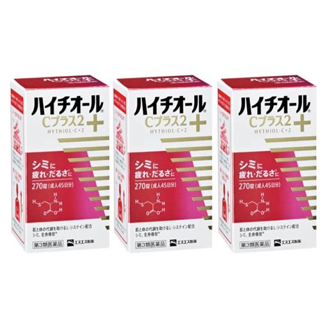 エスエス製薬 エスエス製薬 ハイチオールcプラス2 270錠×3個 ハイチオールc しみ、そばかすの薬 最安値・価格比較 Yahoo