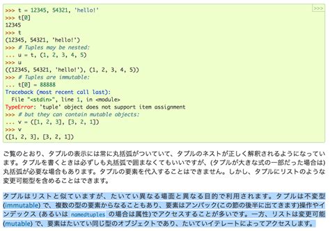 【入門者向け】pythonの基礎文法② リスト・タプル・辞書｜python入門 3 Liberal Arts Diary