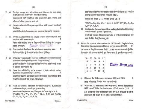 RGPV Previous Old Year Question Paper CS Analysis Design Of Algorithm ADA B Tech CS