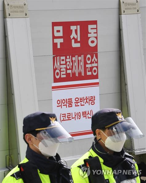 수송용기 온도 낮아져 제주도민 맞을 백신 전량 회수 재이송 나무뉴스