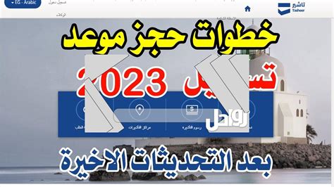 رسوم مكتب تساهيل 2023 للزيارة العائلية موقع رواحل