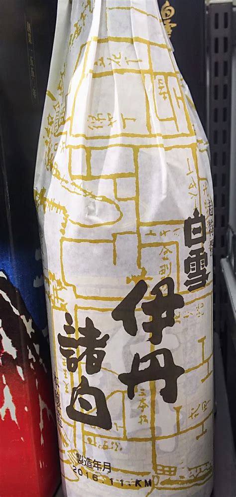 白雪（しらゆき）｜小西酒造＠兵庫県伊丹市－日本酒物語