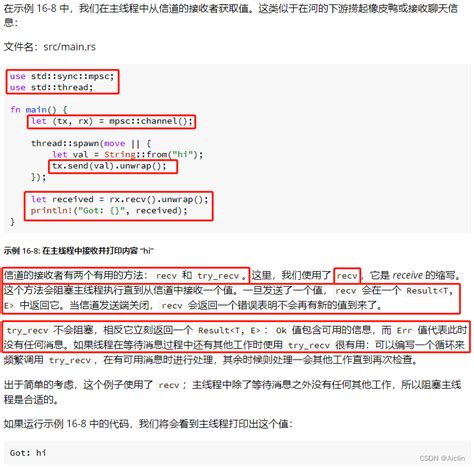 【rust】17 Rust 中的并发rust 并发库 Csdn博客 【rust】17 Rust 中的并发rust 并发库 Csdn博客
