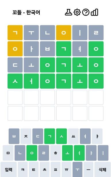 오늘의 꼬들 정답 그리고 꼬오오오오들 733 정답 네이버 블로그