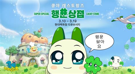 넷마블 첫 팝업스토어 ‘쿵야 레스토랑즈 행운상점 첫날 오픈런 화제 쿵야 레스토랑즈