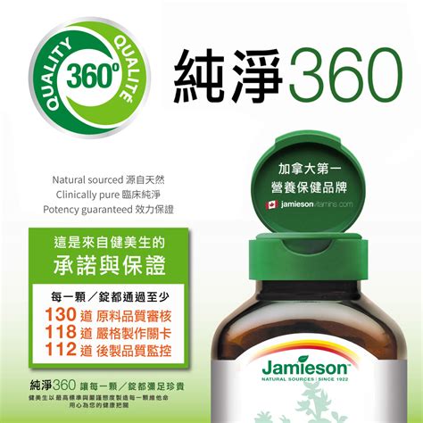 Jamieson 健美生益生菌100億活菌種 兒童成人 60顆 膠囊 盒加拿大原裝進口