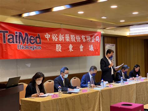 2023 活動紀錄 中裕新藥