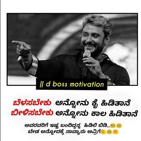 11 Dboss Darshan Quotes In Kannada With Images Ideas In Kannada