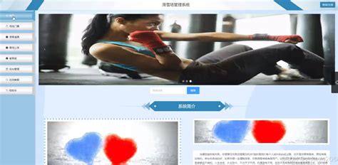 基于nodejsvue滑雪场管理系统（开题程序论文）计算机毕业设计 Csdn博客