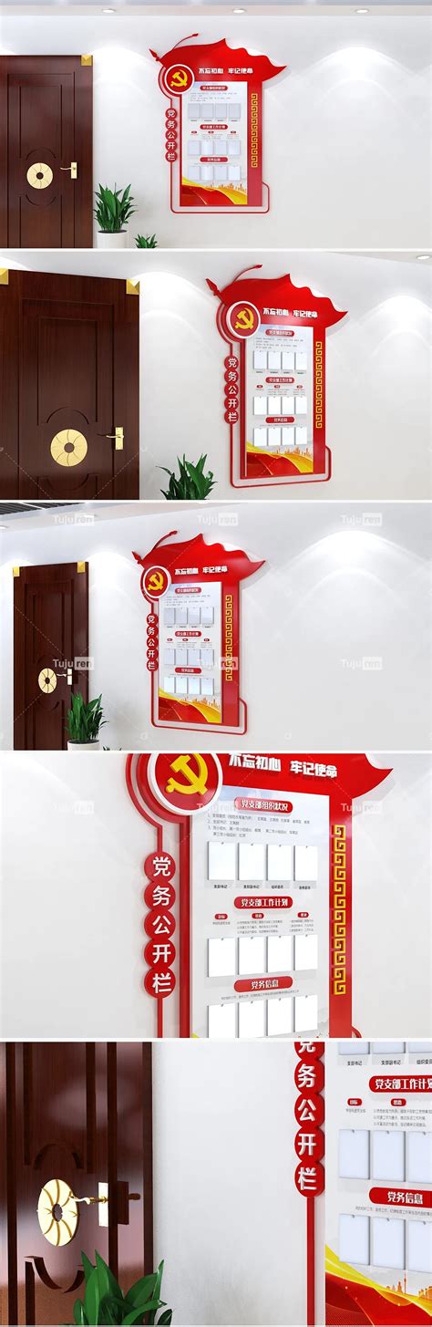 竖版党务公开栏文化墙素材模板下载 图巨人