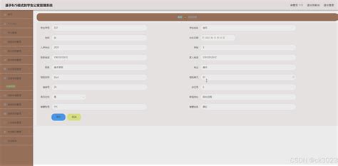 Springboot基于bs模式的学生公寓管理系统qlww7 Csdn博客 Springboot基于bs模式的学生公寓管理系统qlww7 Csdn博客