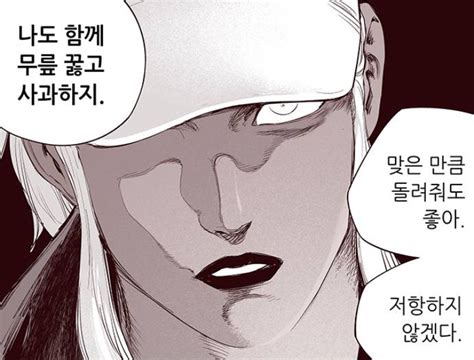 투디갤 웹툰 아무리 봐도 격기3반 작가는 마리아 와꾸에 진심인 듯