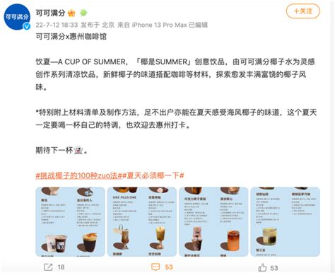 椰子知道vs可可满分谁会成为椰汁赛道下一个领跑者 知乎