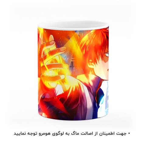 قیمت و خرید ماگ هومرو طرح انیمه آکادمی قهرمان من مدل Mg1289