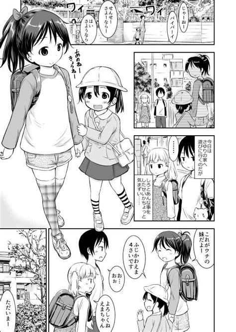 こどもの性活3 綺堂館綺堂無一 オリジナル 同人誌のとらのあな成年向け通販