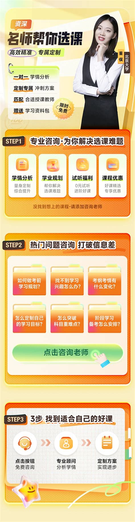 名师帮你选课 花瓣网