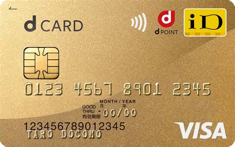 ドコモがクレカ「dカード」基盤を刷新、通信苦戦で金融拡大へ一手｜ニュースイッチ By 日刊工業新聞社
