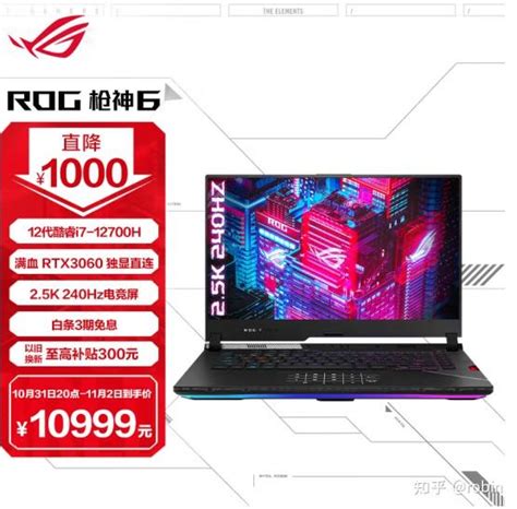 2022 11 11 ROG笔记本全系列优惠大促开始了