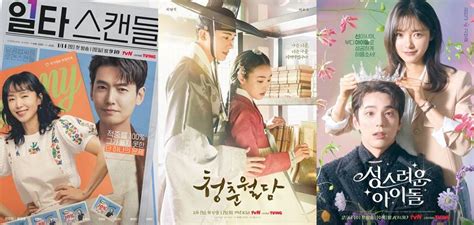 2023년 Tvn 신작 드라마 라인업 공개 Cj 뉴스룸