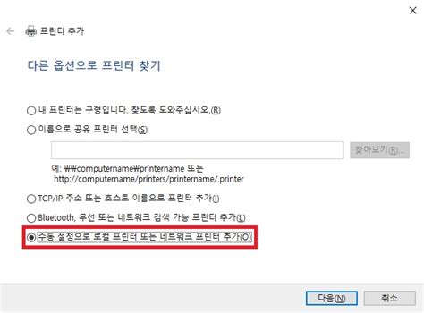 윈도우10~네트워크ip 프린터 수동으로 추가하기 네이버 블로그